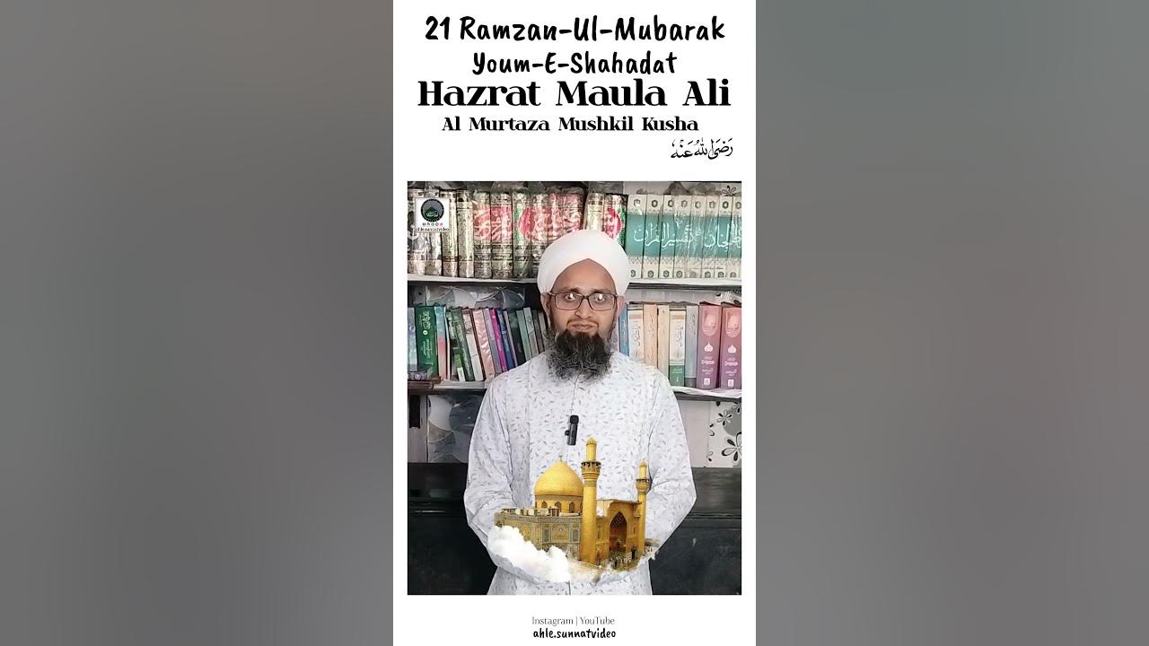 21 Ramzan-Ul-Mubarak Youm-E-Shahadat Hazrat Maula Ali R.A | Moulana Zamiruddin Jamei Ashrafi ...