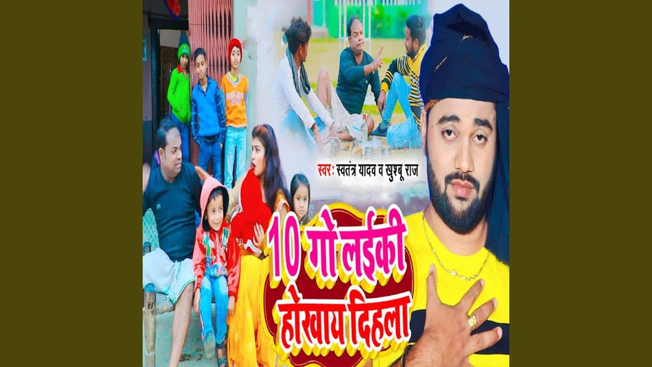 10 Go Laiki Hokhay Dihala - YouTube