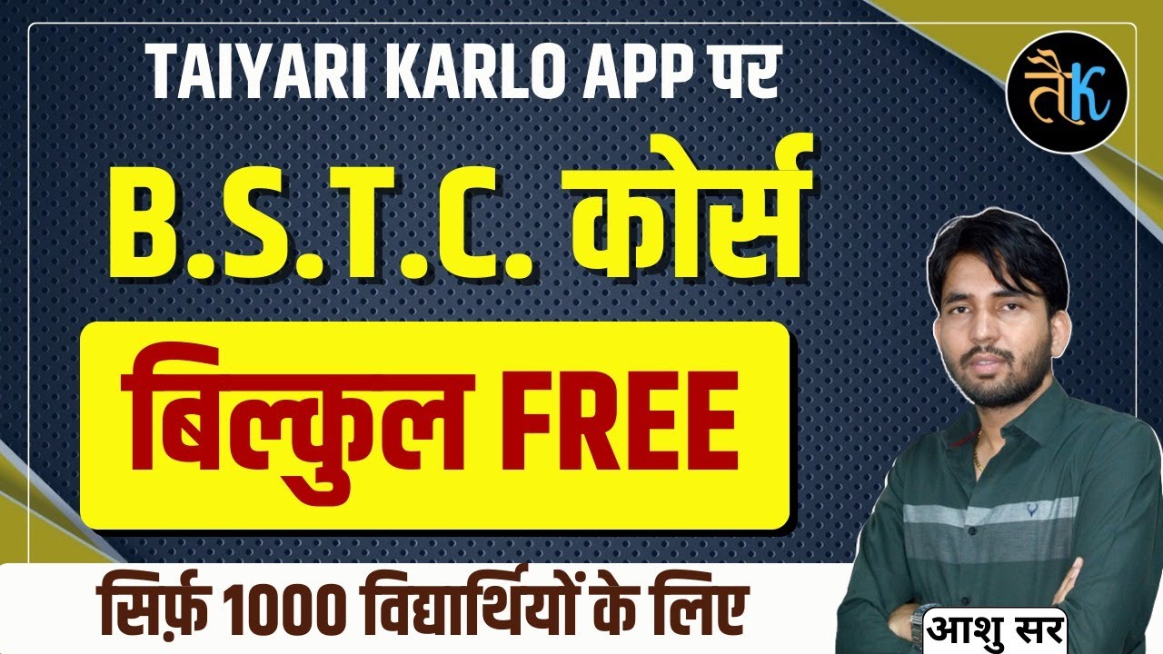 BSTC 2024 Free Online Course | bstc की तैयारी कैसे करें | BSTC Online Classes | BSTC Free ...
