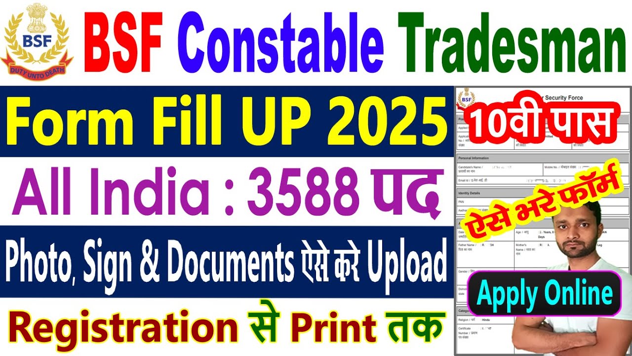 BSF Tradesman New Vacancy 2025 Form Fill Up Apply Online | BSF ...