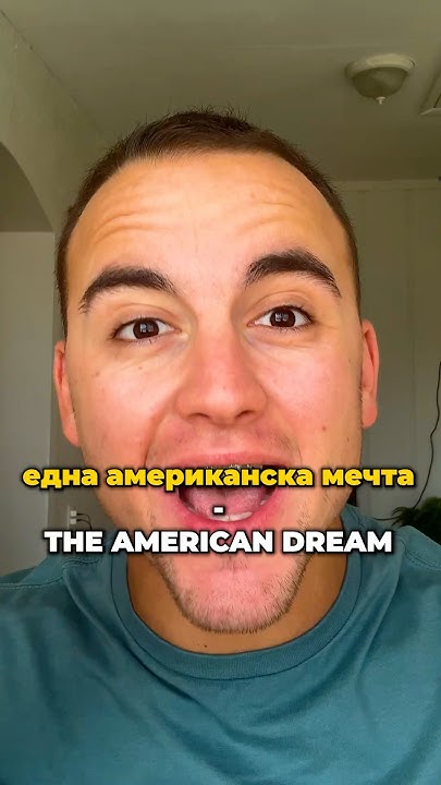 Сега си ти наред да ми кажеш кой е твоят любим американски мускулМоят
