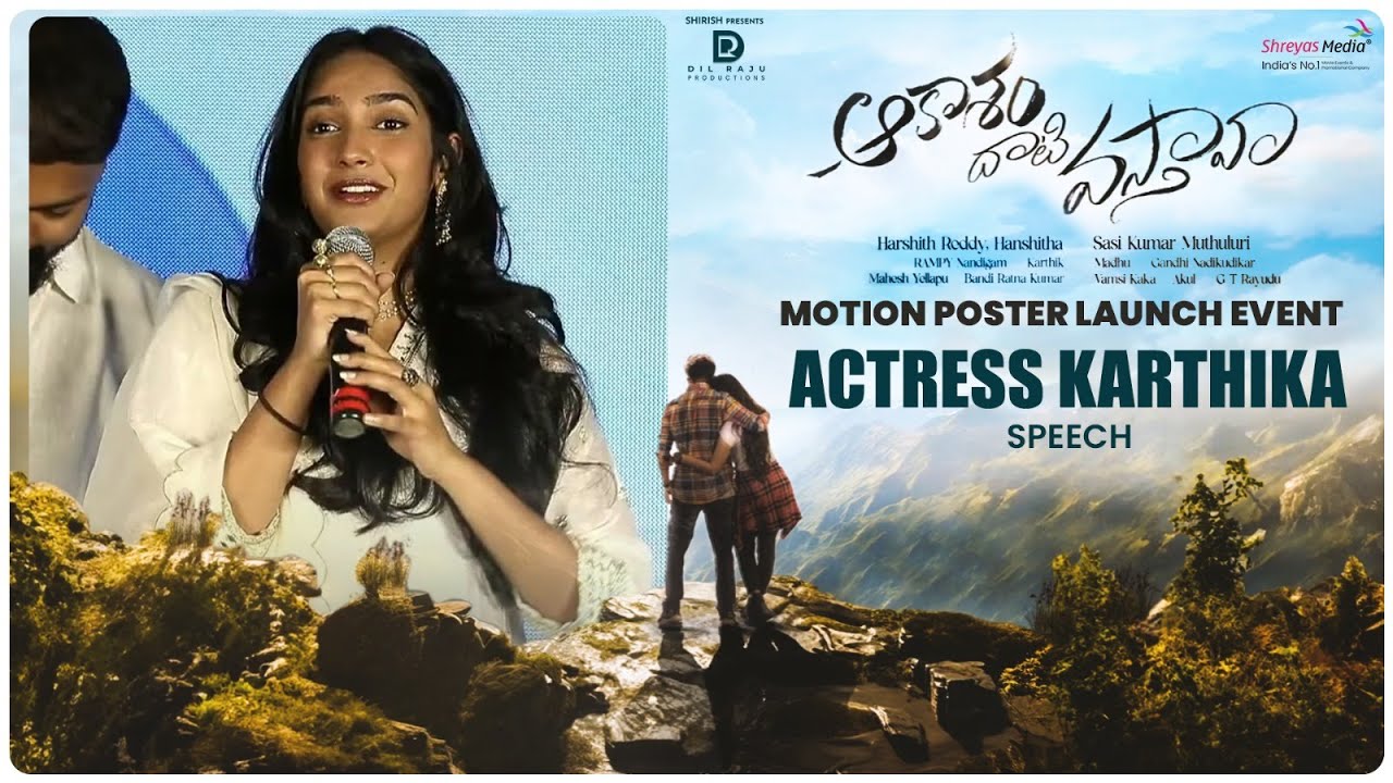 Actress Karthika Speech @ Aakasam Dhati Vasthava Motion Poster Launch ...