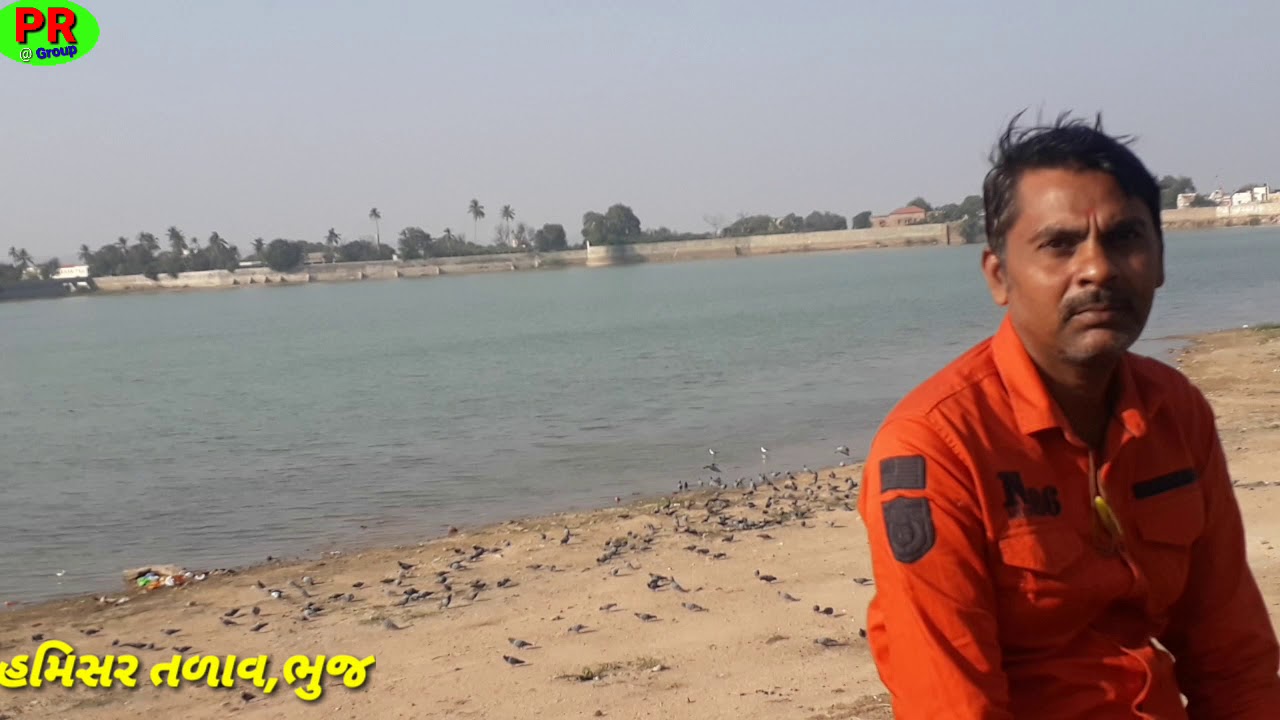 Hamisar Talav Bhuj || Hamisar Lake || હમિસર તળાવ-ભુજ || - YouTube