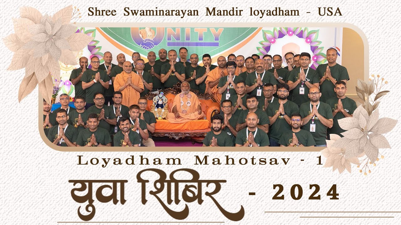 HIGHLIGHTS | Loyadham Parivar Yuva Shibir | Loyadham Mahotsav 1 - YouTube