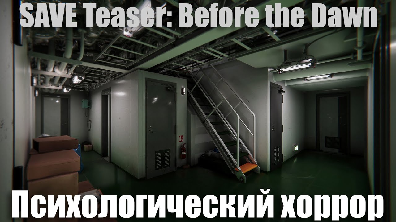SAVE Teaser: Before the Dawn - Психологический хоррор - YouTube