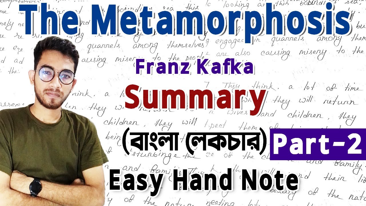 The Metamorphosis by Franz Kafka | Part-2 | বাংলা লেকচার | Easy Hand ...