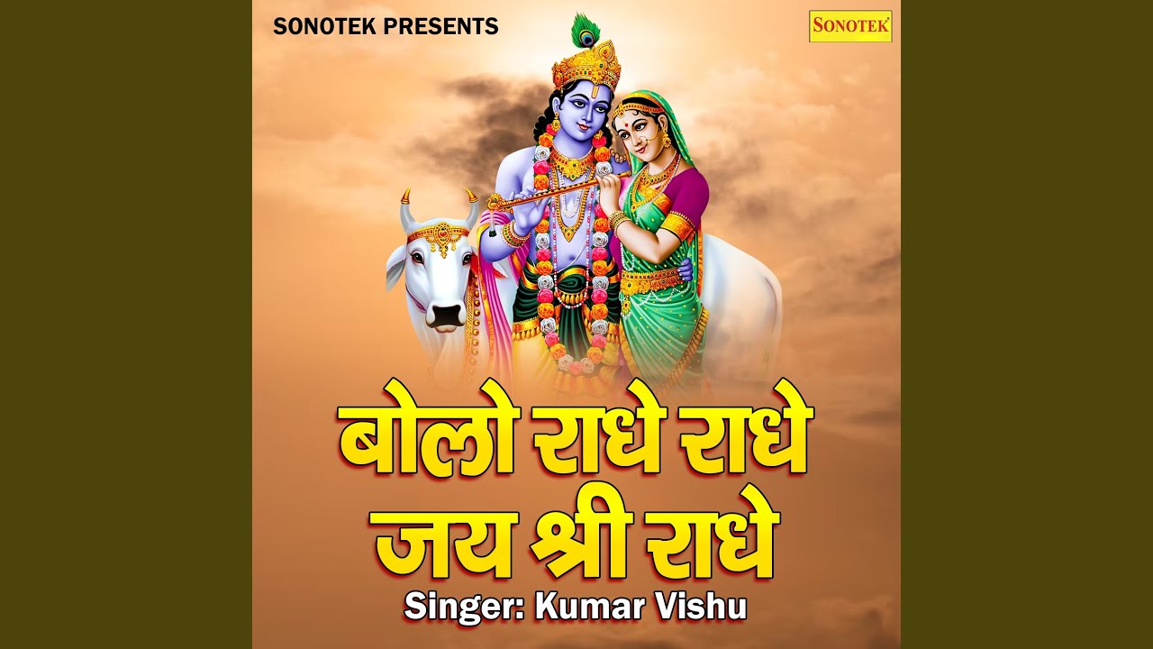 Bolo Radhe Radhe Jai Shree Radhe - YouTube