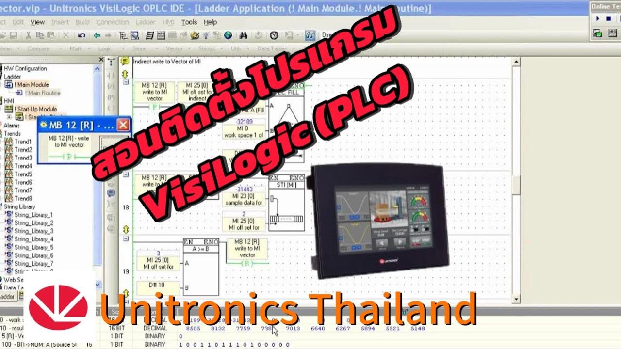 วิธีติดตั้ง software VisiLogic - YouTube