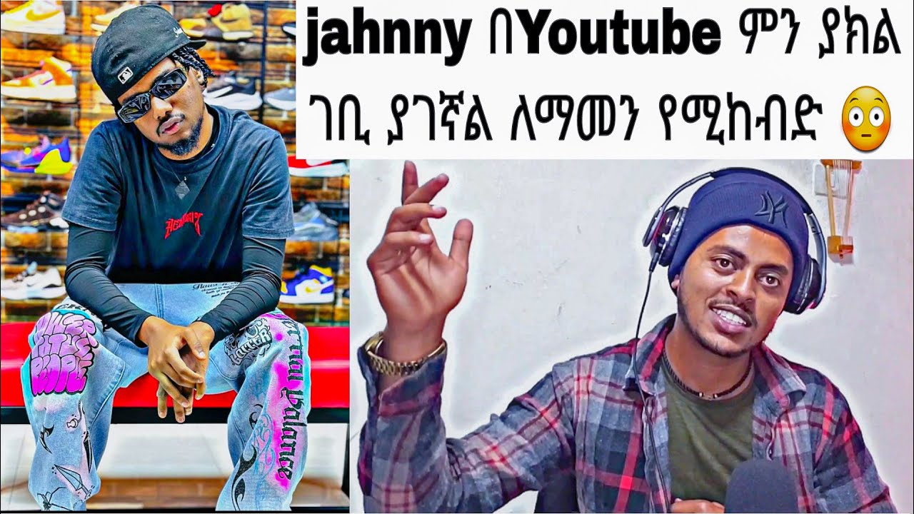 🔹️jahnny vlogs (የVlog አባት) የሀብት መጠን መታየት ያለበት አይቶ አለማድነቅ ይከብዳል | Seifu ...