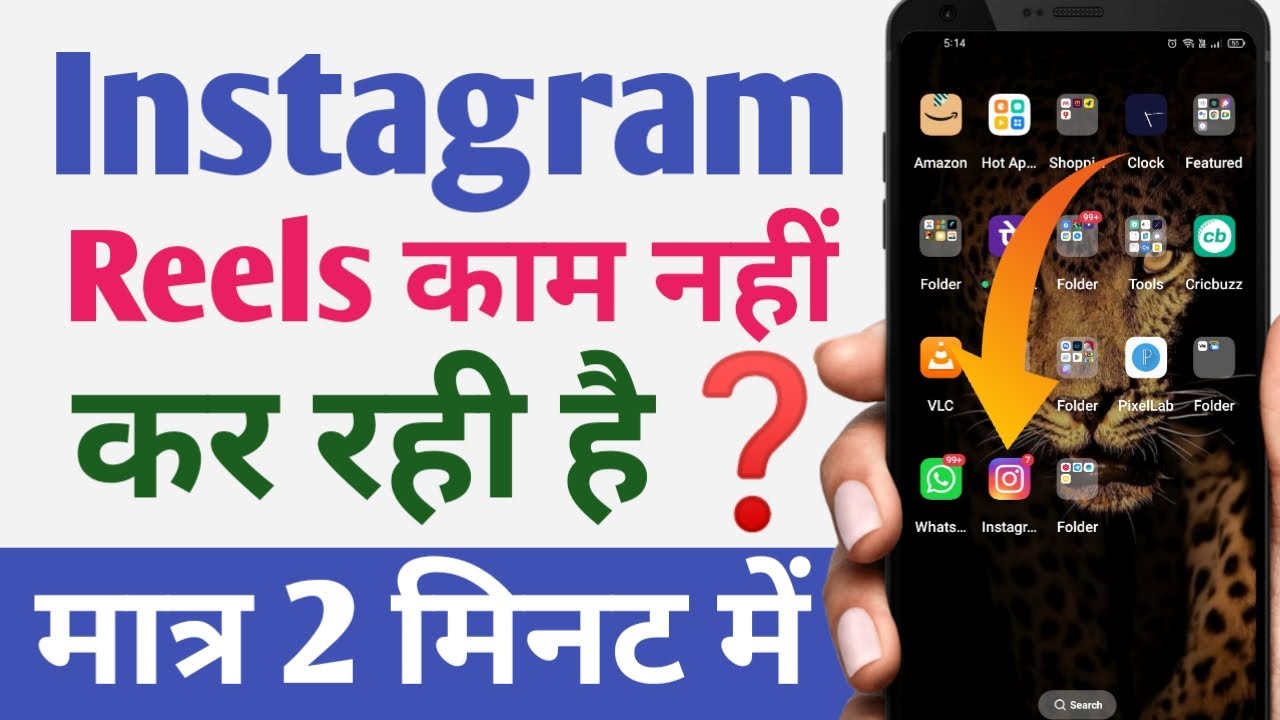 instagram not working couldn't refresh feed | instagram reels not working something went wrong ...