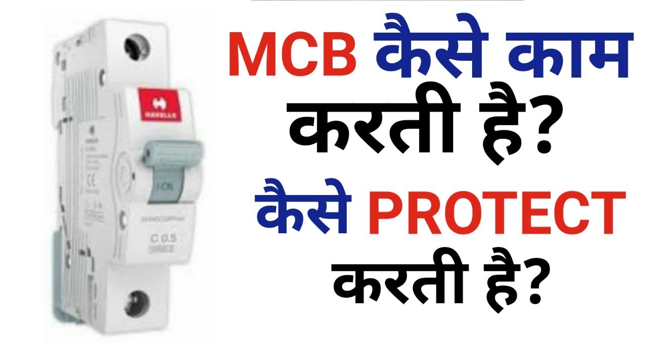 MCB WORKING PRINCIPAL & PROTECTION - YouTube