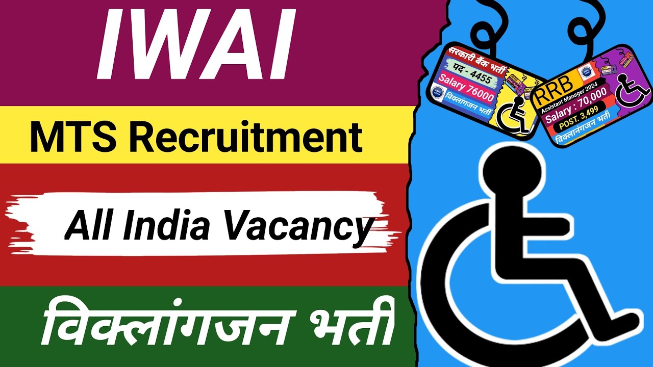 IWAI Handicapped MTS Recruitment 2024 || PWD Vacancy 2024 || #govtjobs ...