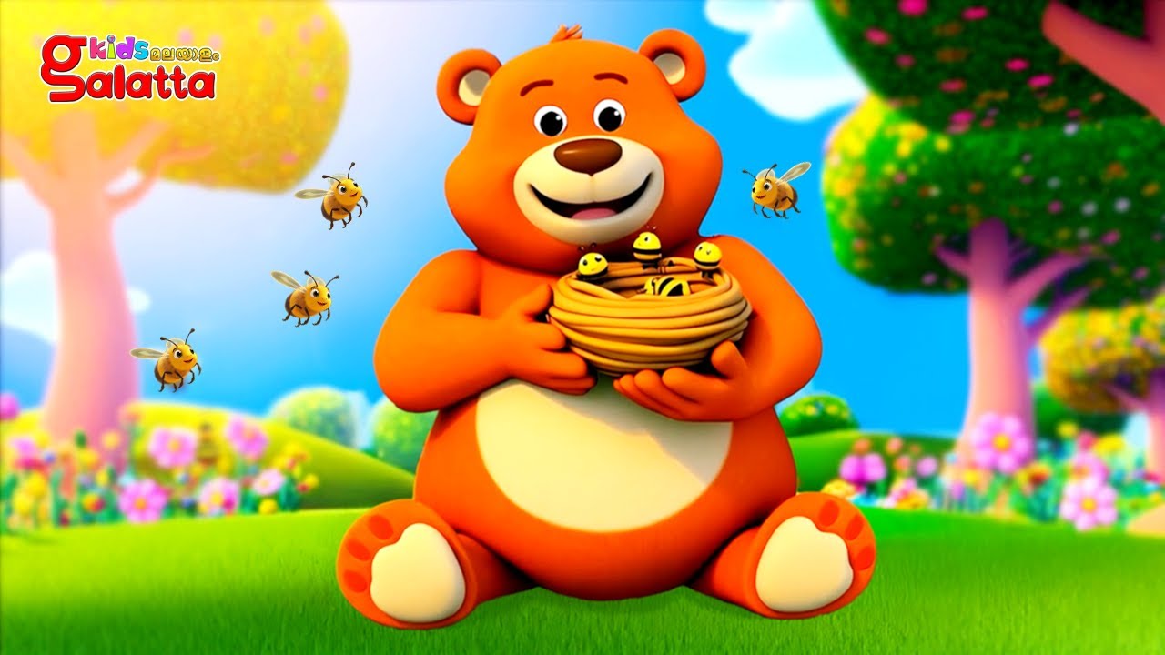 കരടി മാമ കരടി മാമ - Bear Song | Malayalam Nursery Rhymes for Children's ...
