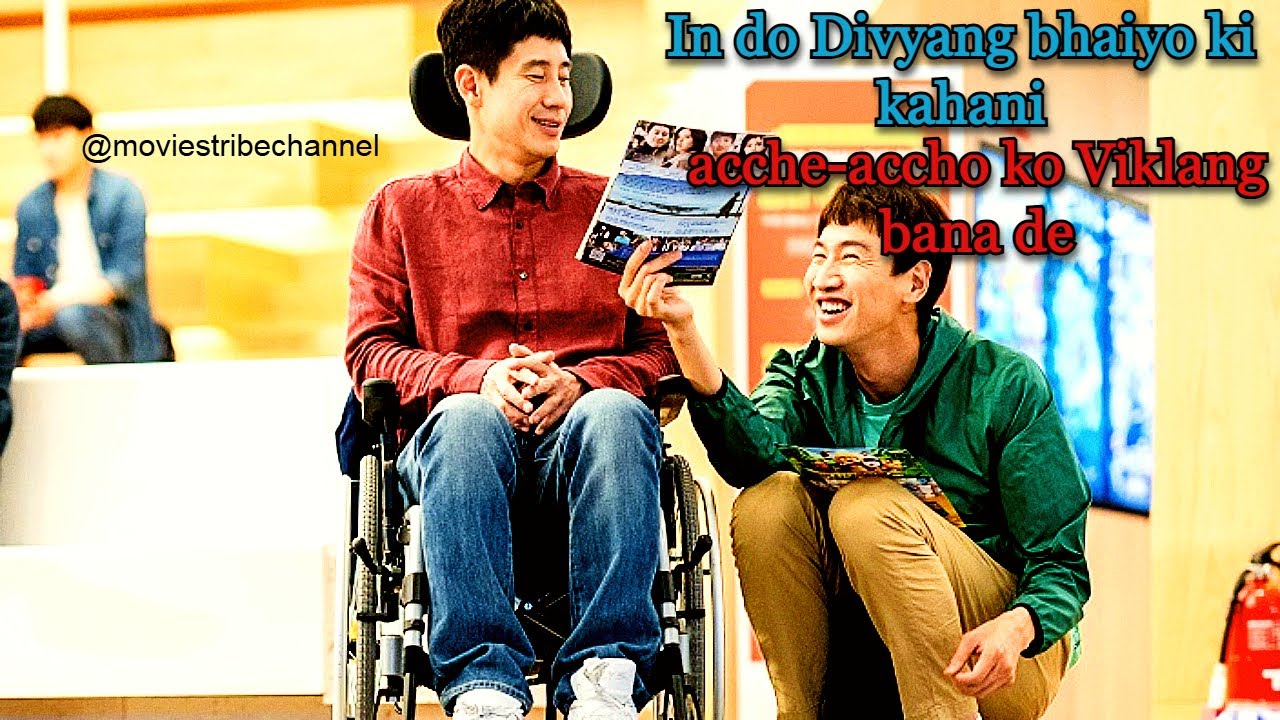 Not unlike others, these physically challenged brothers aren't ...
