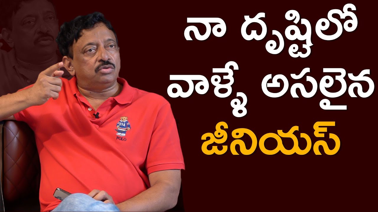 Ram Gopal Varma About Success and Successful People | Ramuism | RGV's ...