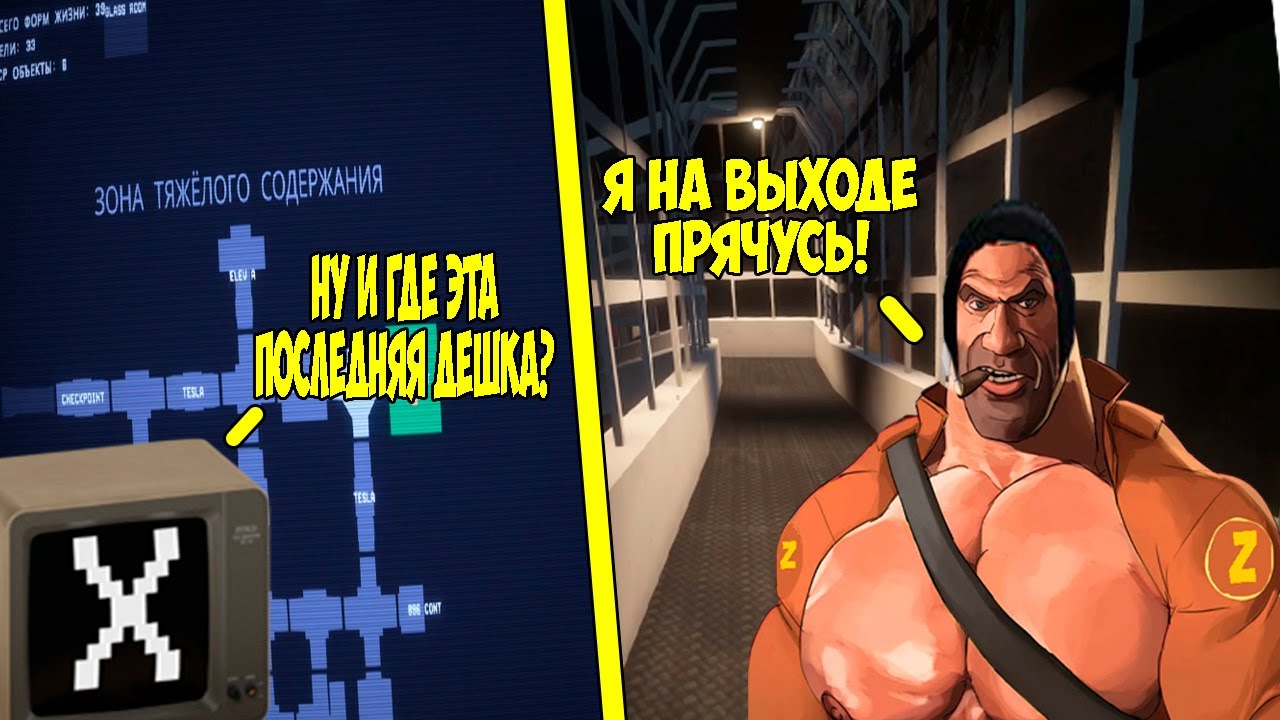 Сбежал из комплекса с 6 SCP и зарешал раунд на Kyle's Project в SCP SL ...