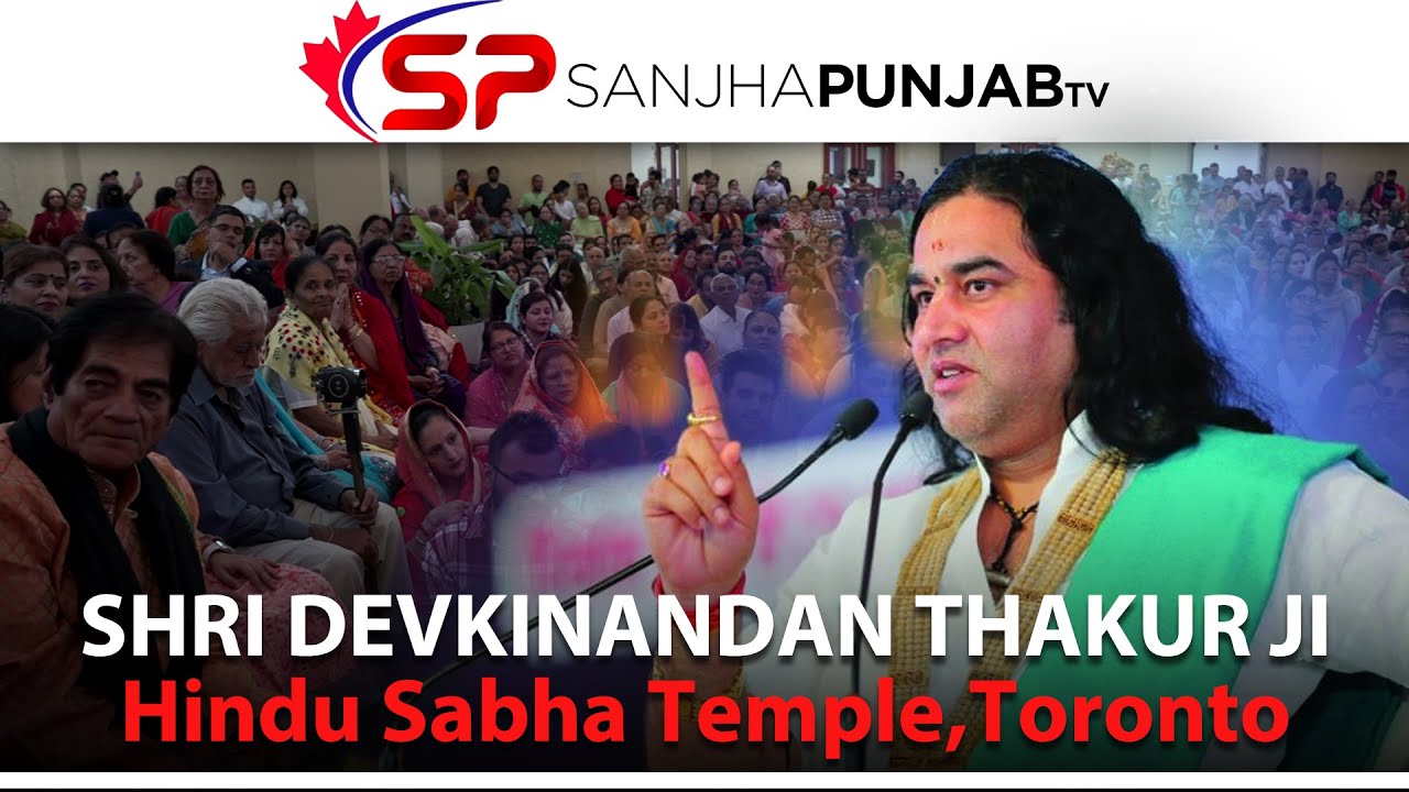 Sri Devkinandan Thakur Ji in Hindu Sabha Temple, Brampton.... - YouTube