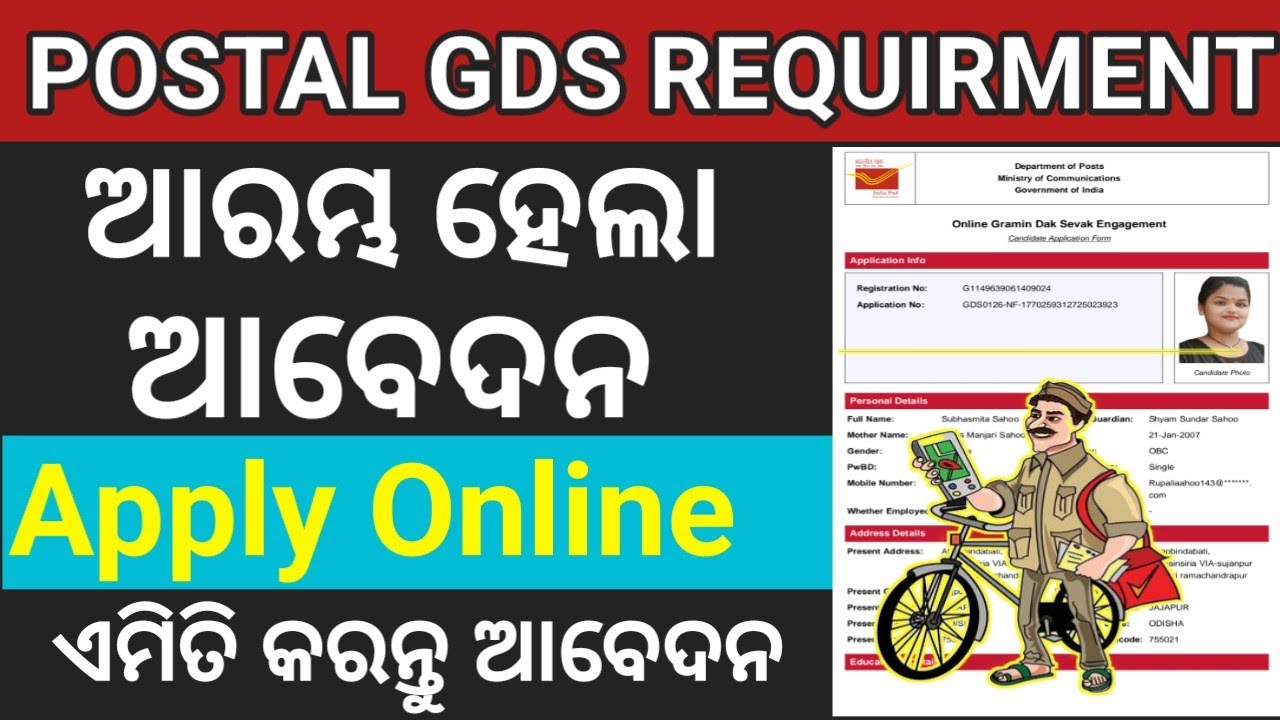 Post office gds apply online odisha | how to apply postal gds online ...