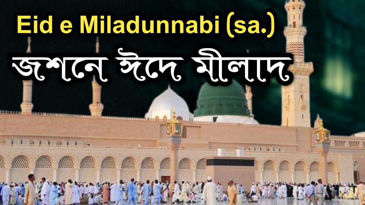 Eid Milad-un-Nabi ﷺ Special | Kids Reciting Milad Sharif | Heart ...