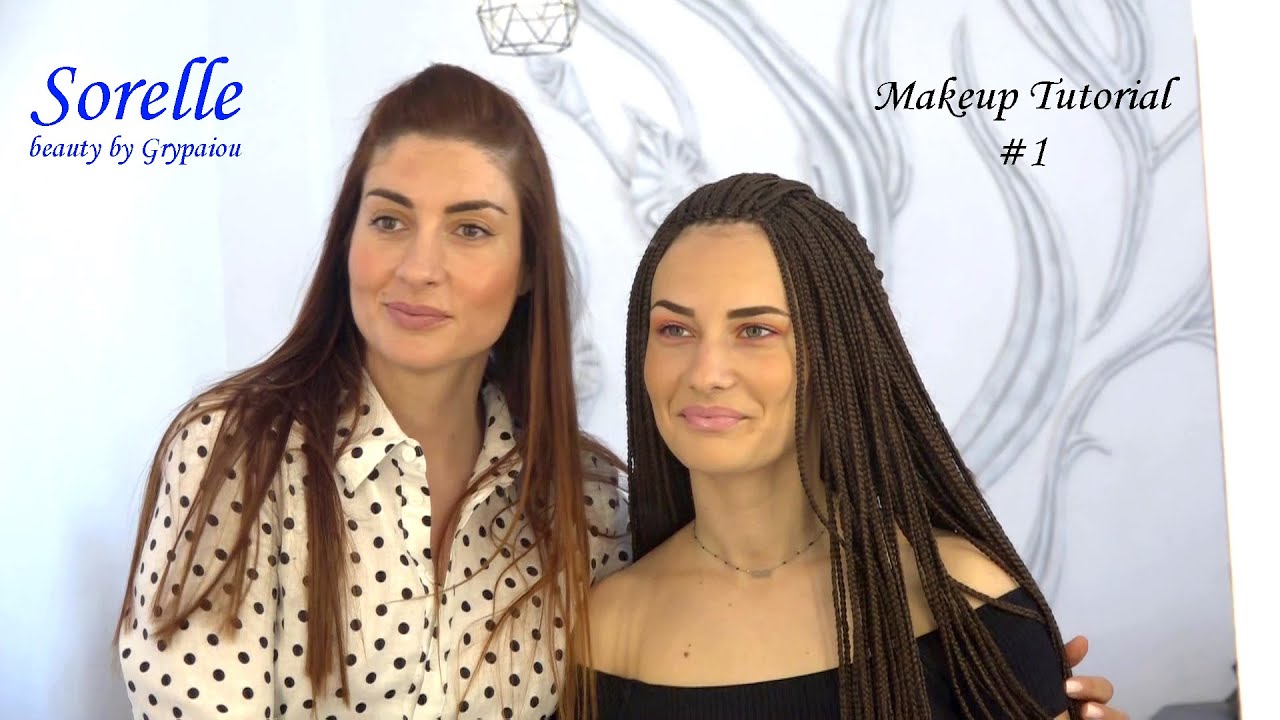 SORELLE make up tutorials (1 ΑΝΟΙΞΙΑΤΙΚΟ ΜΑΚΙΓΙΑΖ) - YouTube