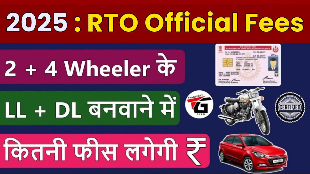 2 4 Wheeler DL Fees Driving 2-4-wheeler-dl-fees-driving
