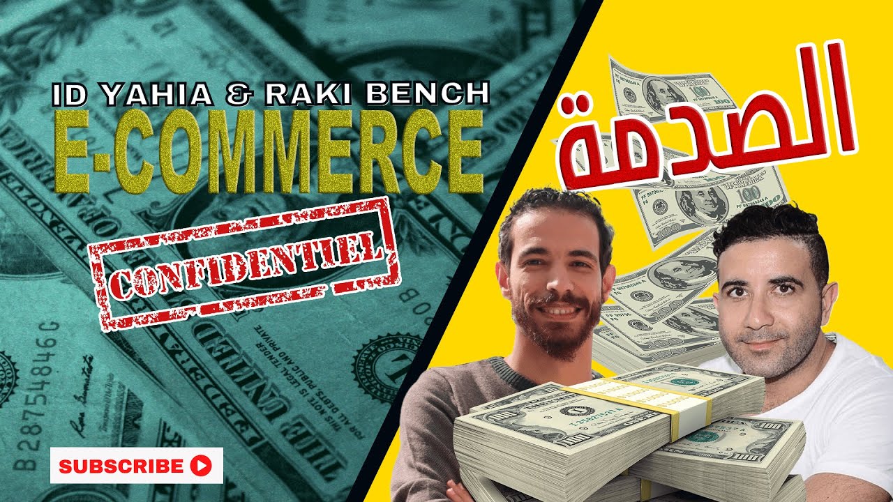 Id Yahya - Raki Bench أد يحيى راقي بنش __ غي لا مابغيتيش تزيد المبيعات ...