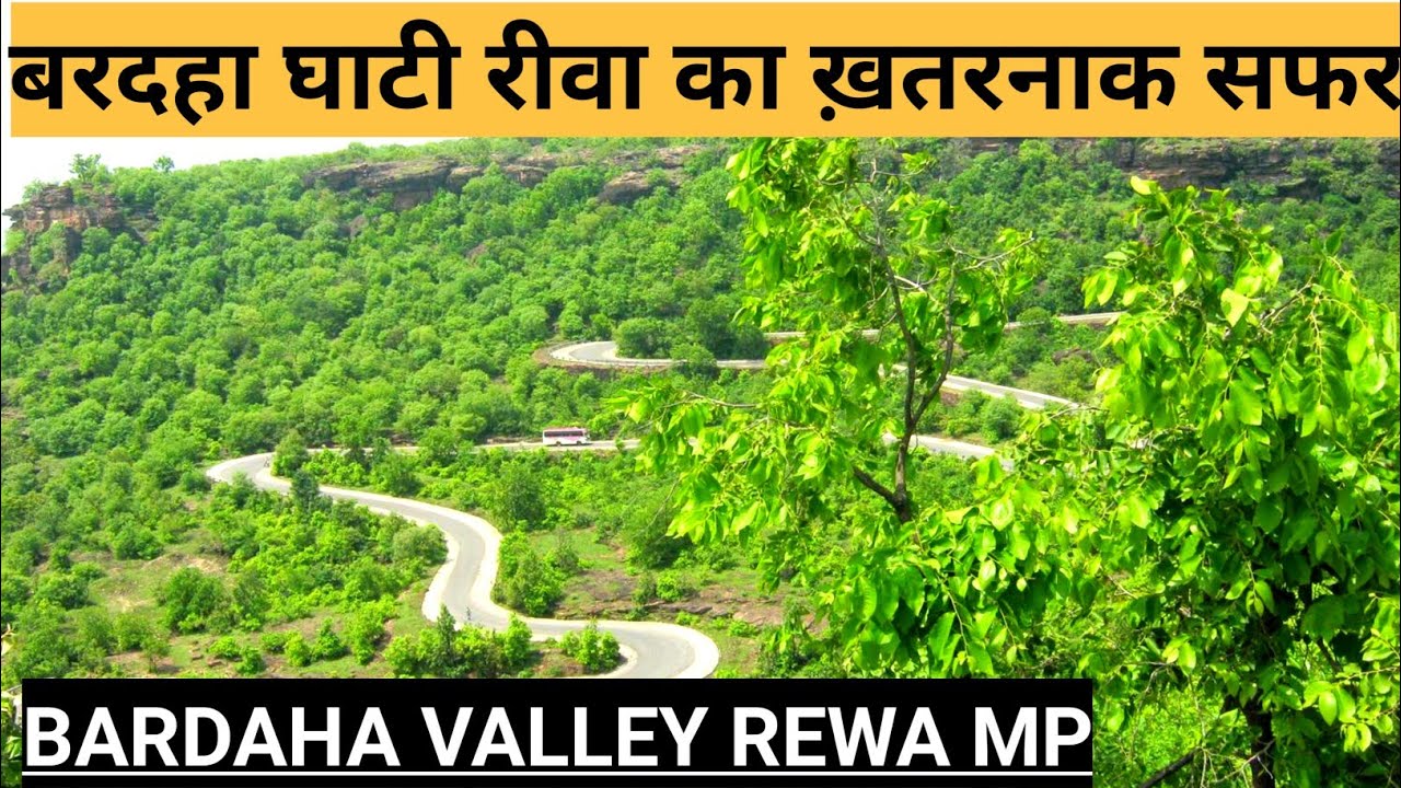 | बरदहा घाटी रीवा का रोमांचकारी सफर 🚙 | BARDAHA GHATI REWA MP | - YouTube