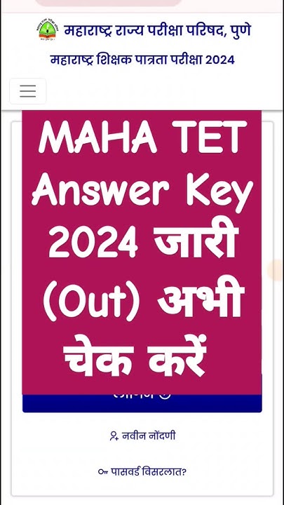Maha TET Answer Key 2024 Kaise Check Kare 🔵 How To Check Maha TET Answer Key 2024 # ...