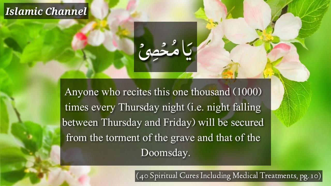 To Be Secured From The Torment Of The Grave And That Of The Doomsday ...