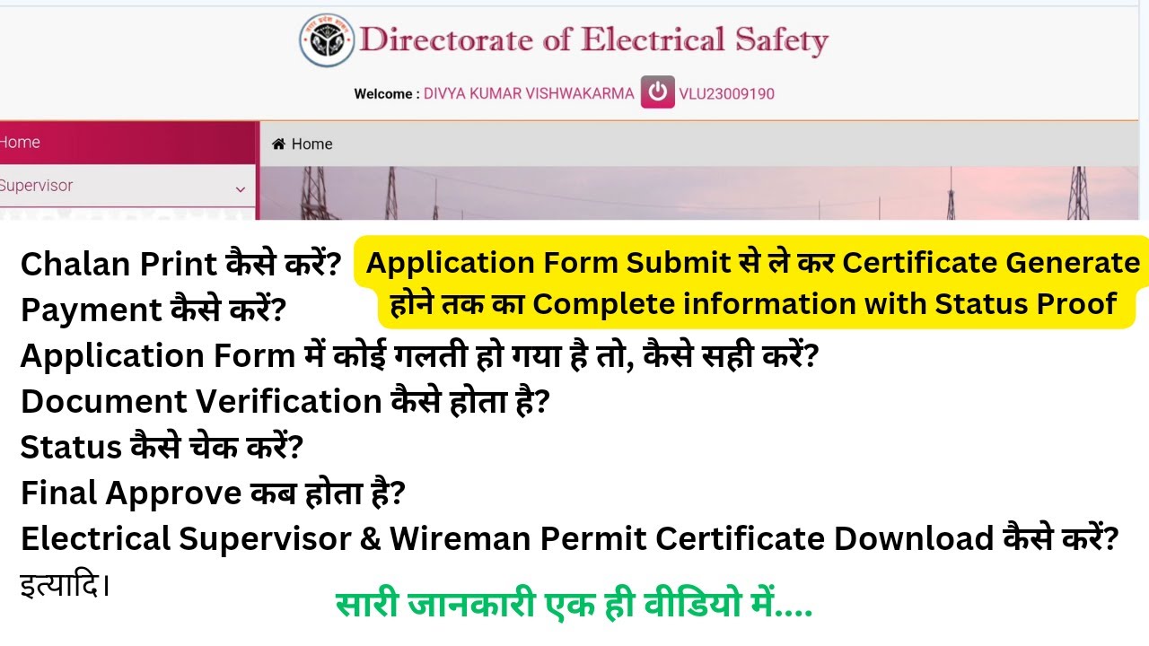 Electrical Supervisor & Wireman Permit - YouTube