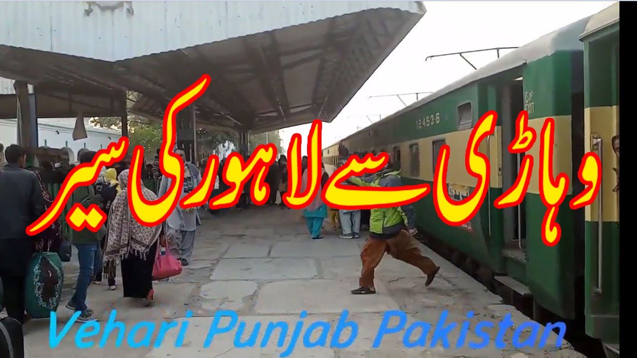 Journey vehari to lahore Vlog | Vehari_Punjab_Pakistan | Beautiful ...