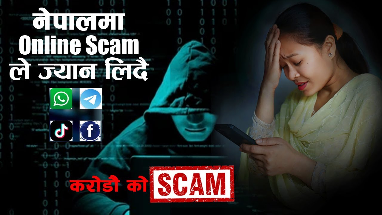 Social media scam in Nepal / Online ठगीले सुसाइत गर्न बाध्य बनाउदै ...