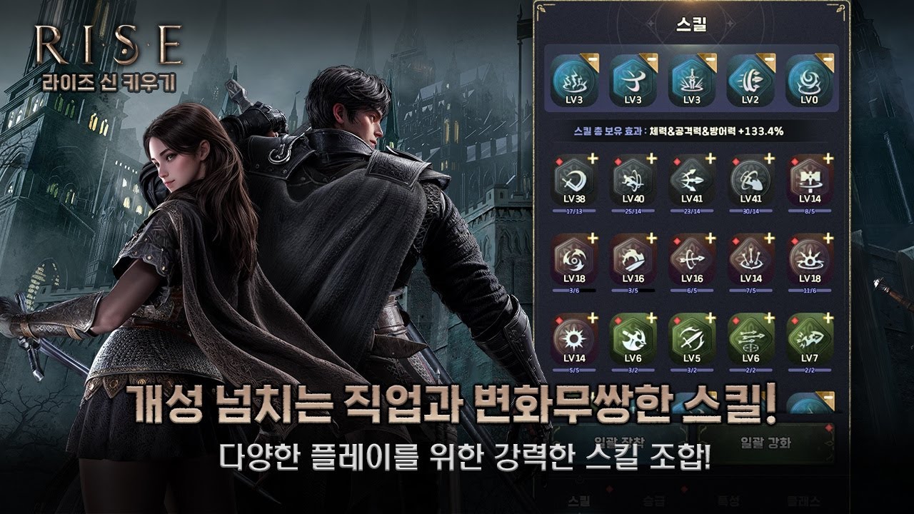 4월 신작 모바일게임 국산 판타지 어드벤처 Rpg 라이즈 신 키우기 플레이 상자깡 장비 파밍 시뮬레이션 세로화면 방치형