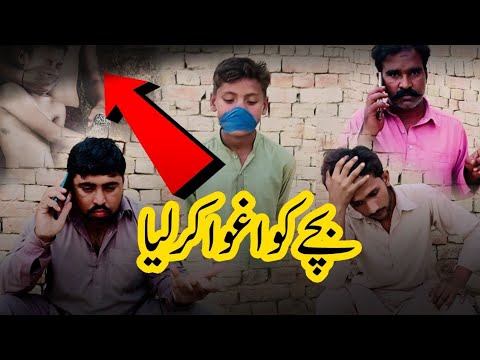 Kidnapping Moral Story l kaam ki baat بچے پکڑ نے والا فقیر l Choota ...