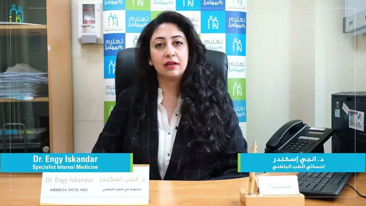 Dr. Engy Iskandar, Specialist Internal Medicine - YouTube