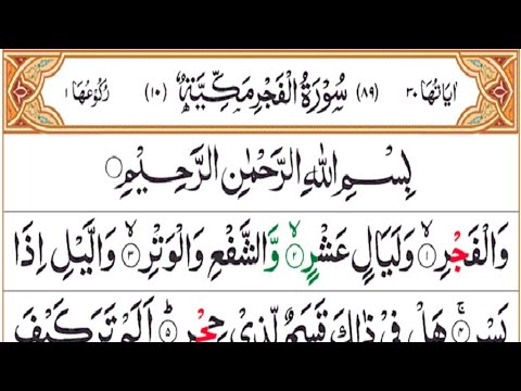 surah al_fajr recitation beautiful voice hd arabic text | religious ...