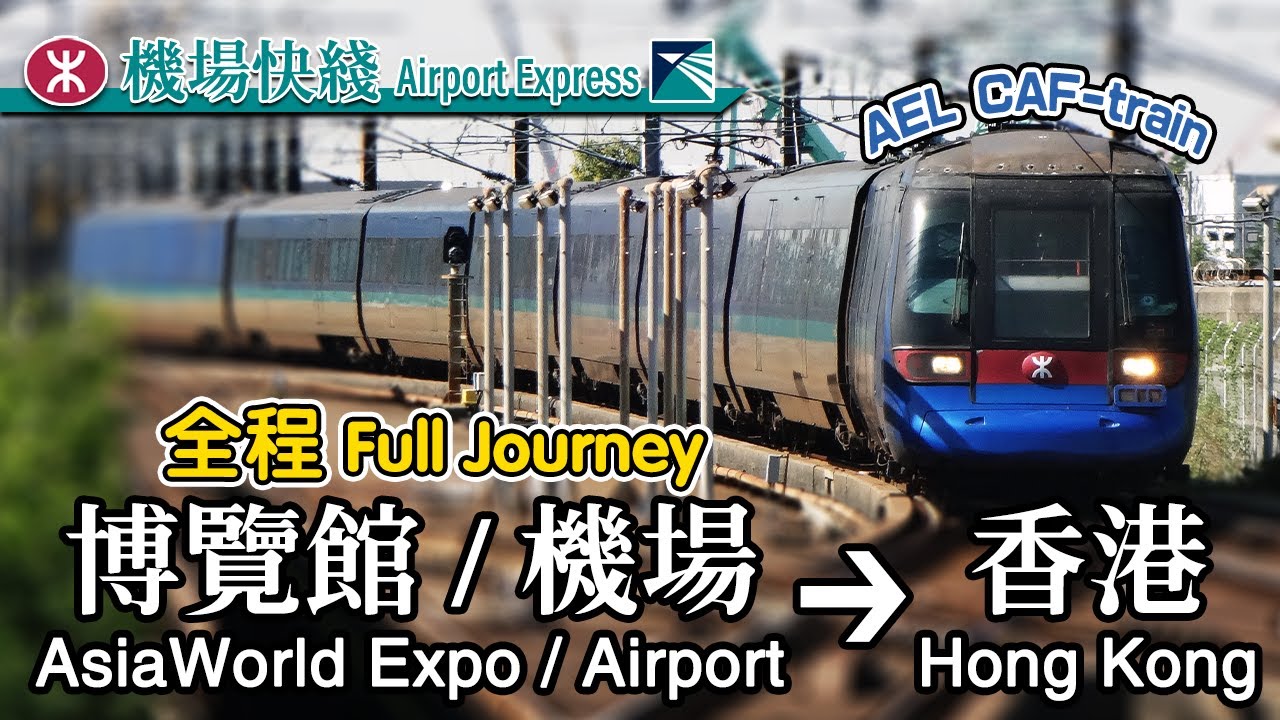 ️🚆 Full journey on the MTR Airport Express from AsiaWorld Expo/Airport ...