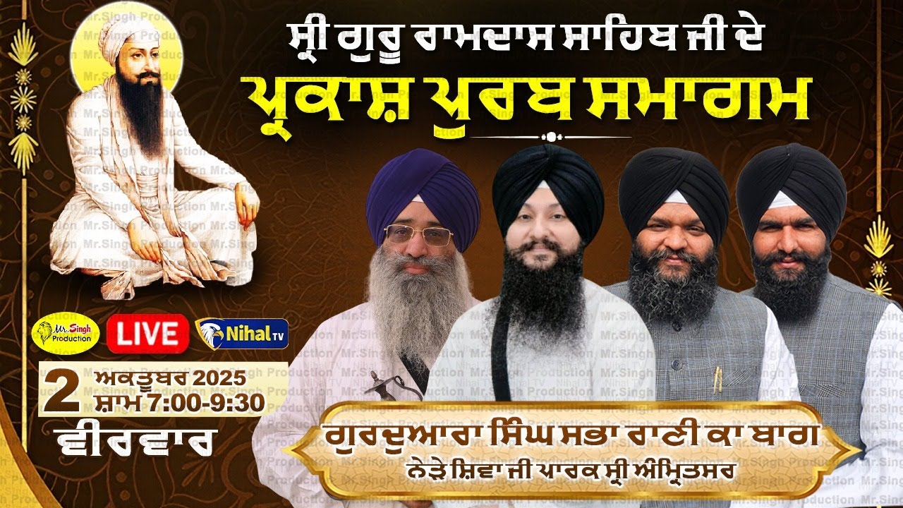 Live Gurudwara Singh Sabha Rani Ka Bagh Amritsar Parkash Purab Samagam ...