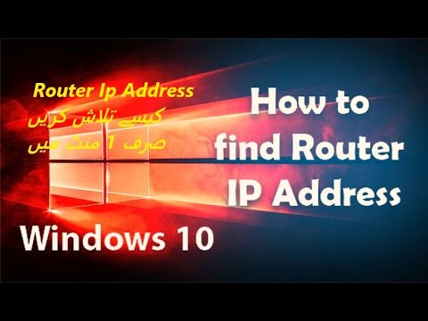How to Find Router Ip Address in Windows 10 || Router Ip Address - YouTube
