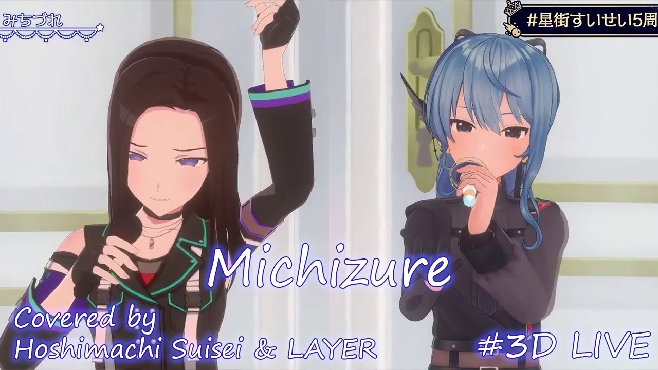 【Hoshimachi Suisei ft. LAYER】Michizure (Hoshimachi Suisei Original Song ...