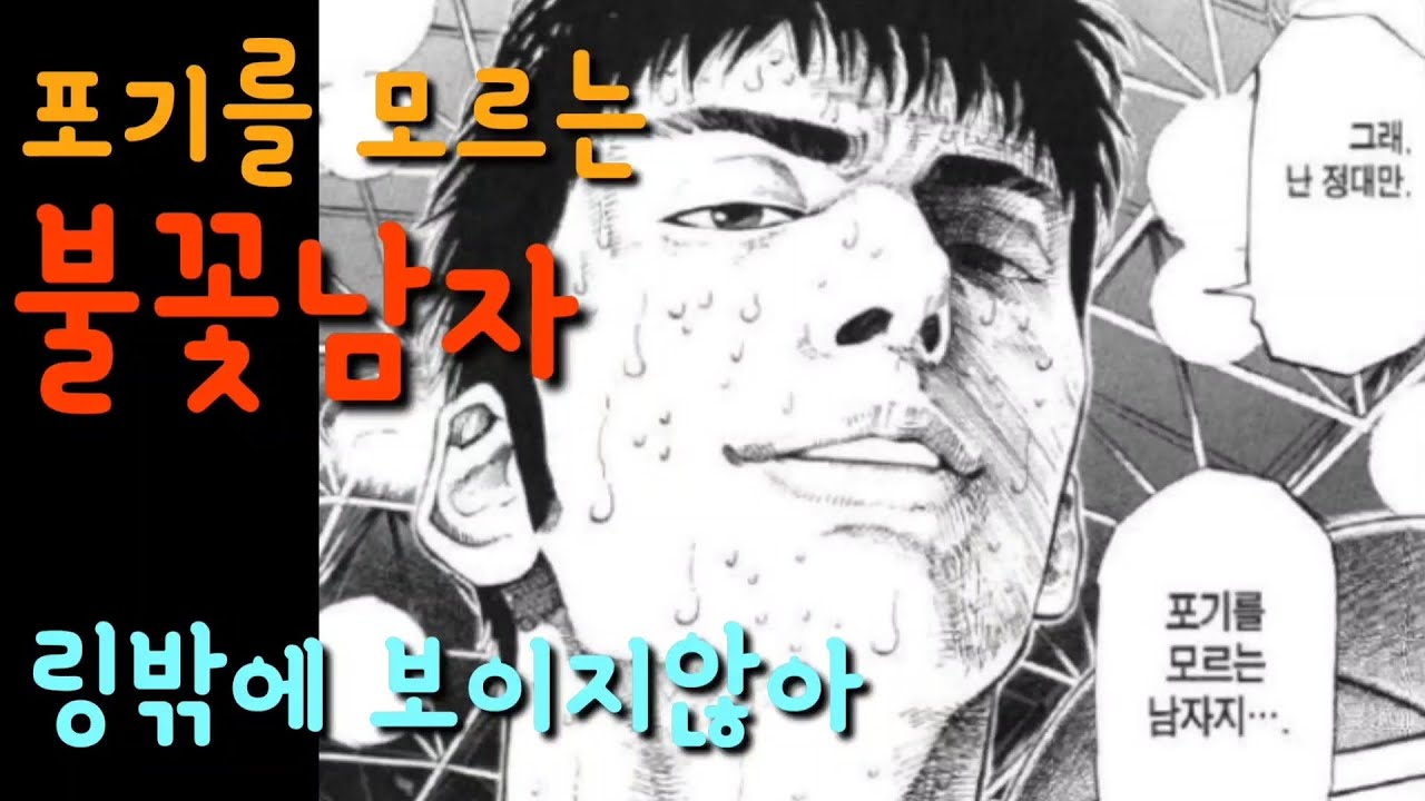 슬램덩크 포기를 모르는 불꽃남자 정대만 풀잠재 정대만 신준섭 투 슈가에 상대 전의상실 슬램덩크m 진급경기 [탁구왕해고양이tv