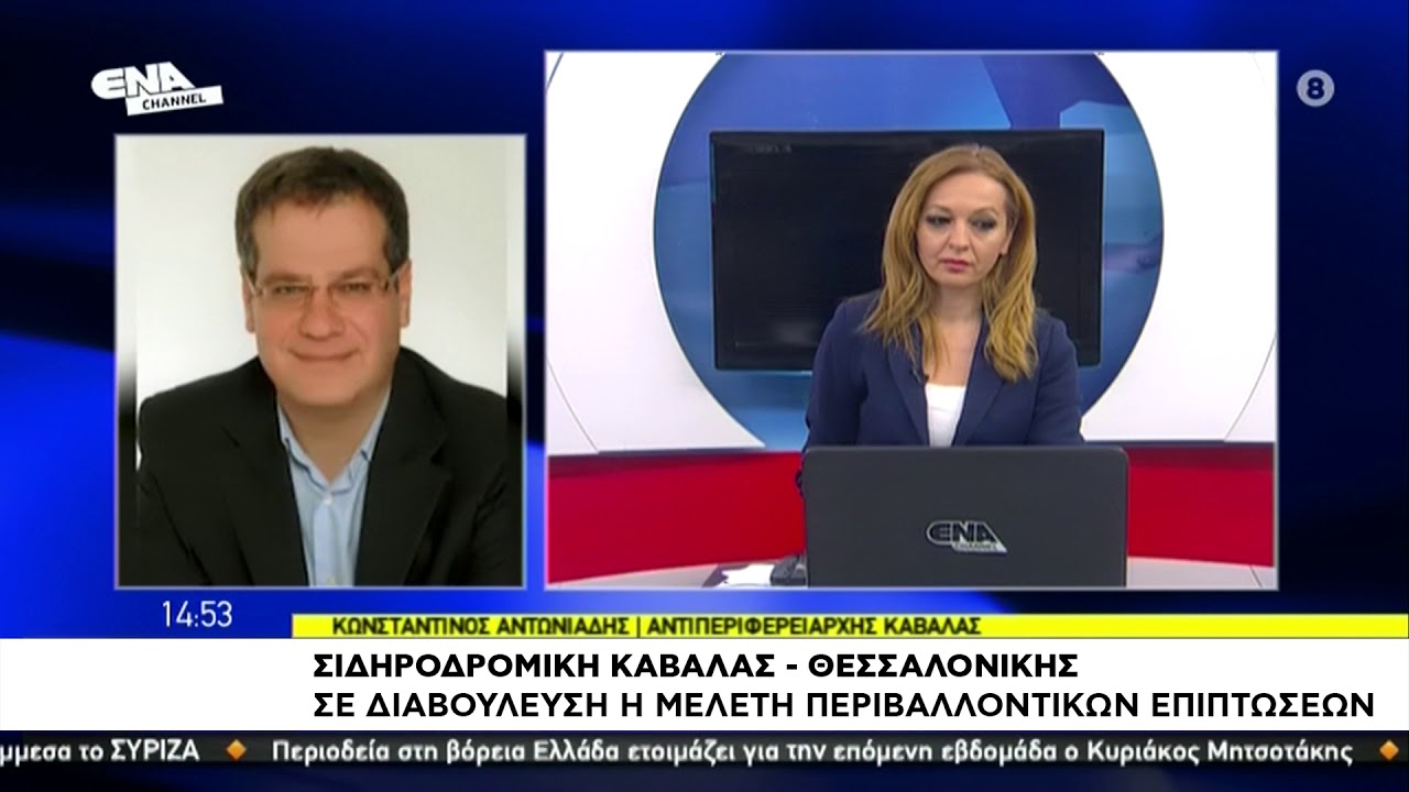 Σε διαβούλευση η μελέτη περιβαλλοντικών επιπτώσεων για την ...