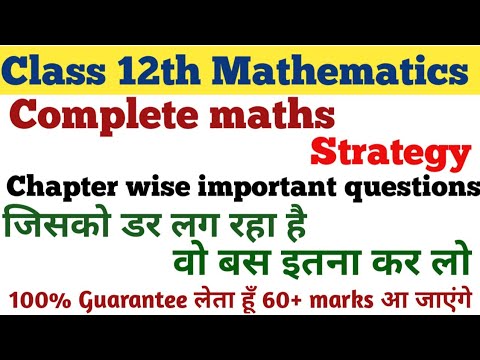 Class 12th Mathematics || Complete maths strategy || Chapter wise ...