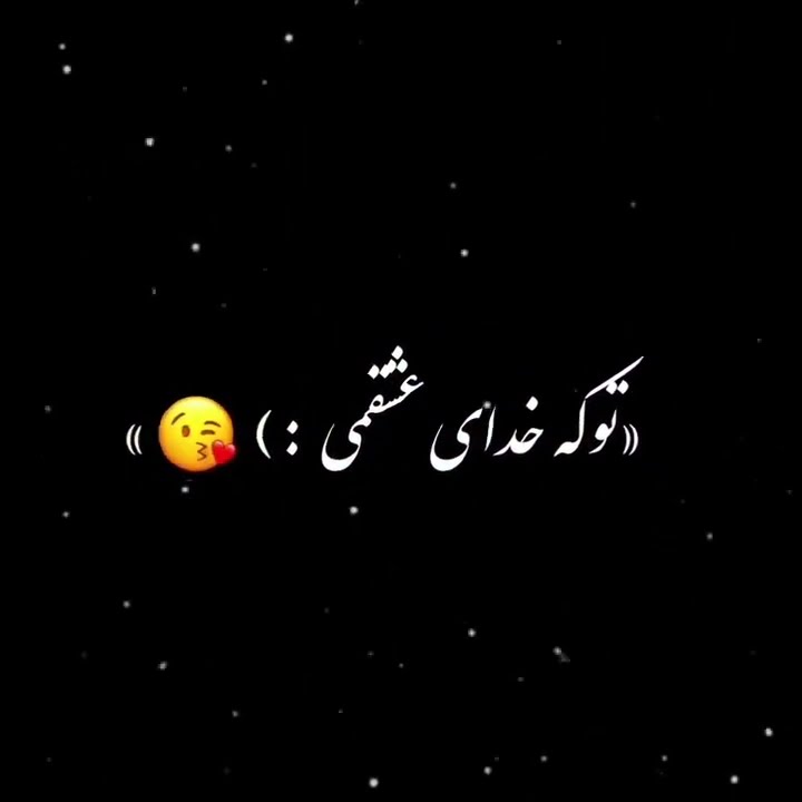 آهنگ جان منی تو جانمی آیمووی آرامش آهنگ آیمووی عشق موزیک Youtube