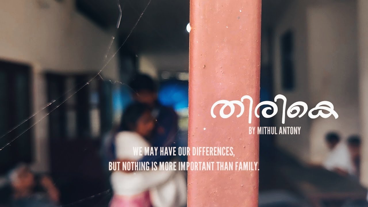 Thirike | Malayalam short film | Meen chatty | - YouTube