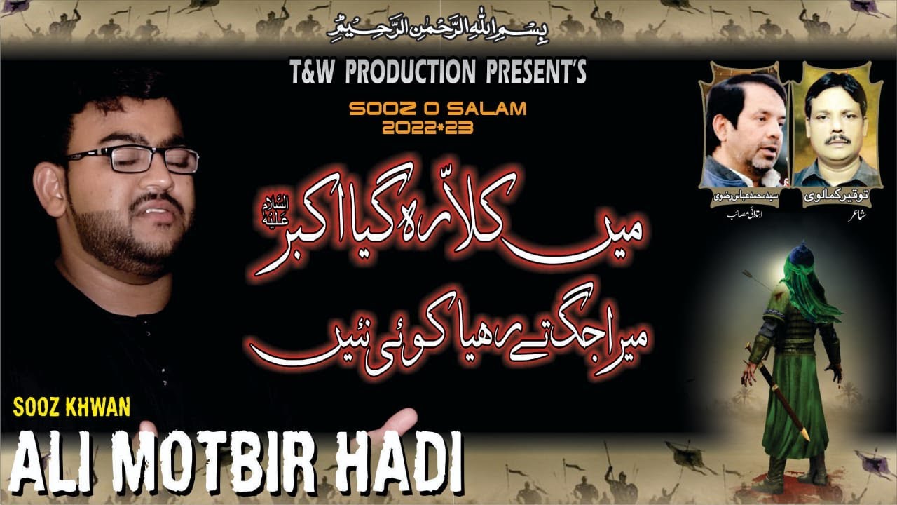 MAIN KALLA REH GAYA AKBAR | SOZ | ALI MOTBIR HADI | WAHEED UL HASSAN ...