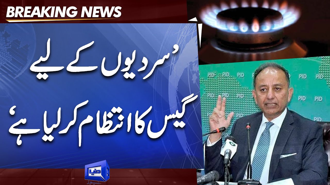 Minister Musadik Malik says Arrangements made for Gas in Winter Season ...