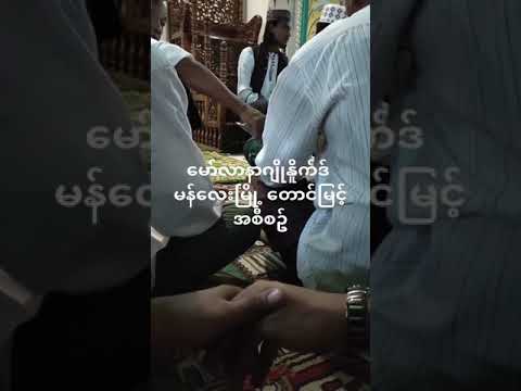 Moulana Junaid Mandalay Myanmar Bayan 2021