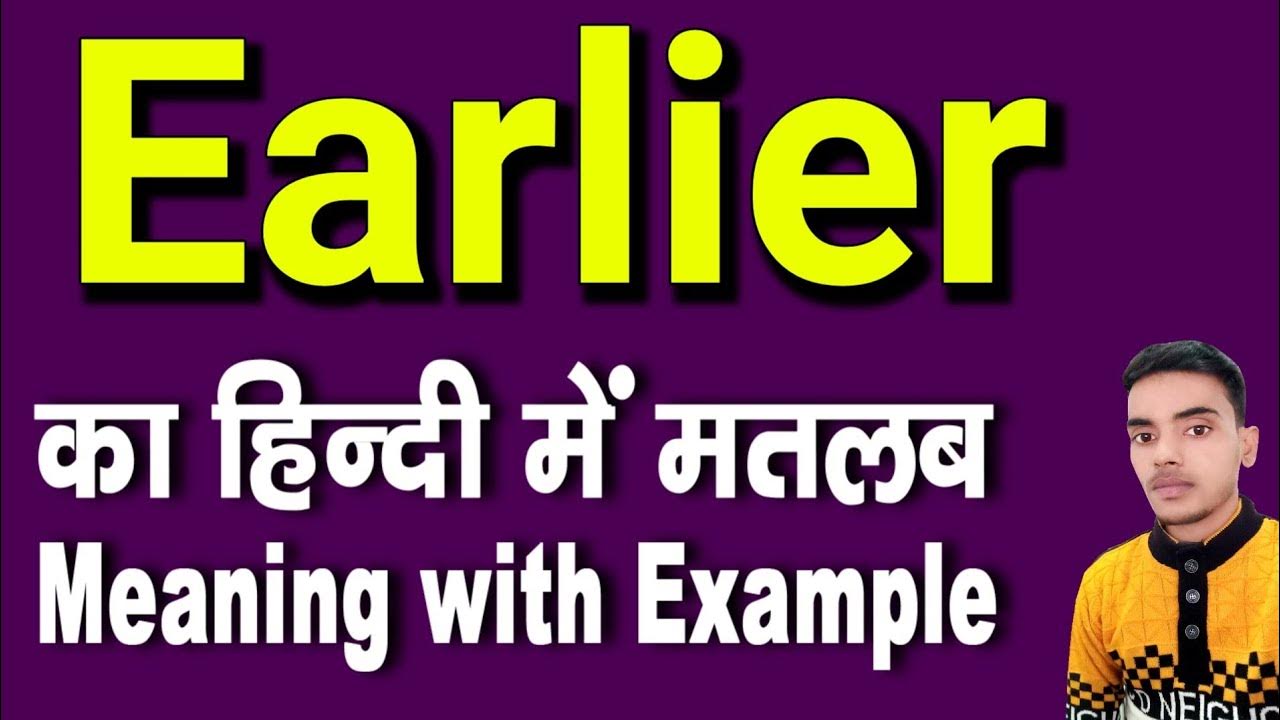 earlier-meaning-in-hindi-earlier-ka-matlab-kya-hota-hai-daily-use