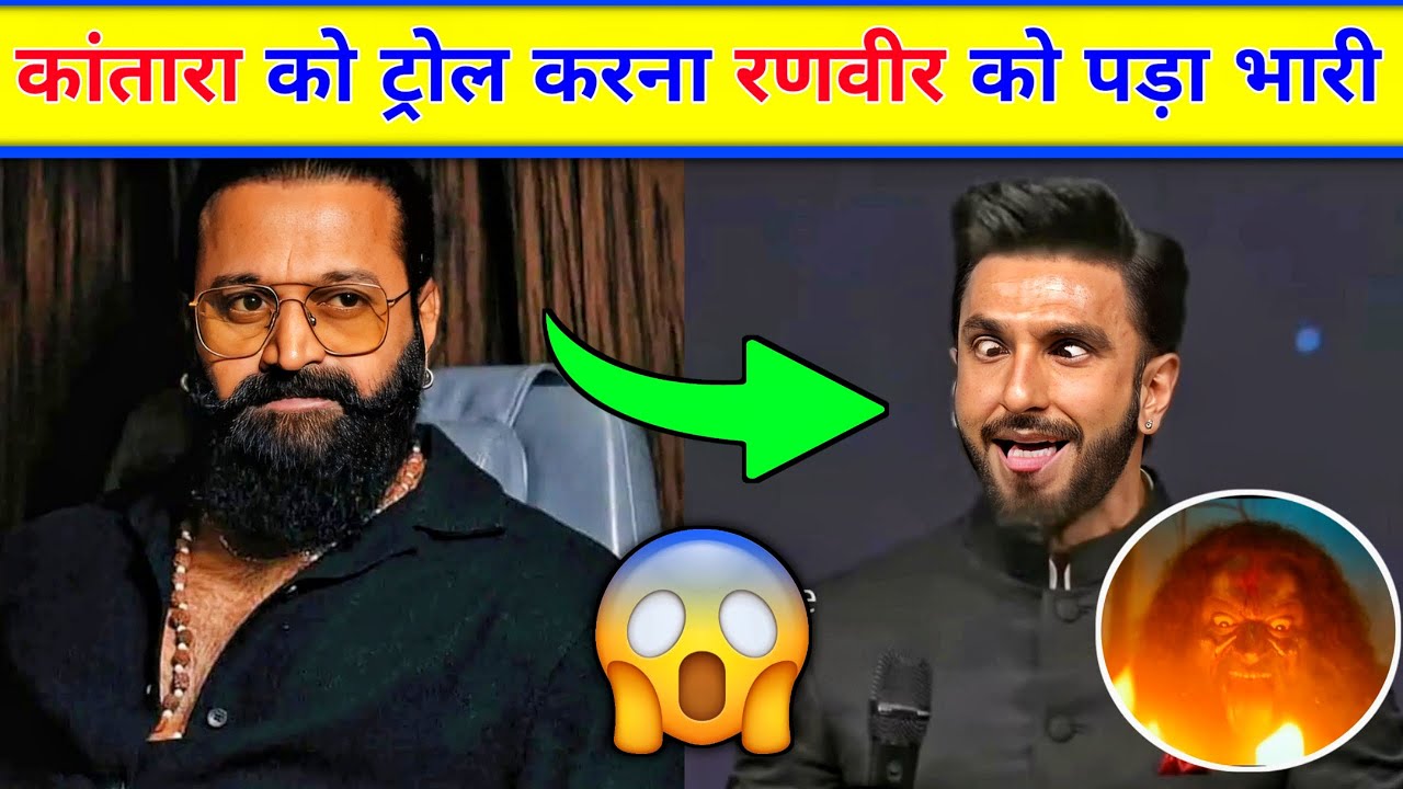 😮Ranveer Singh apologizes for Kantara |Ranveer Singh trolled after ...
